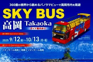 Gokayama & Shirakawago｜Japan Bus Online