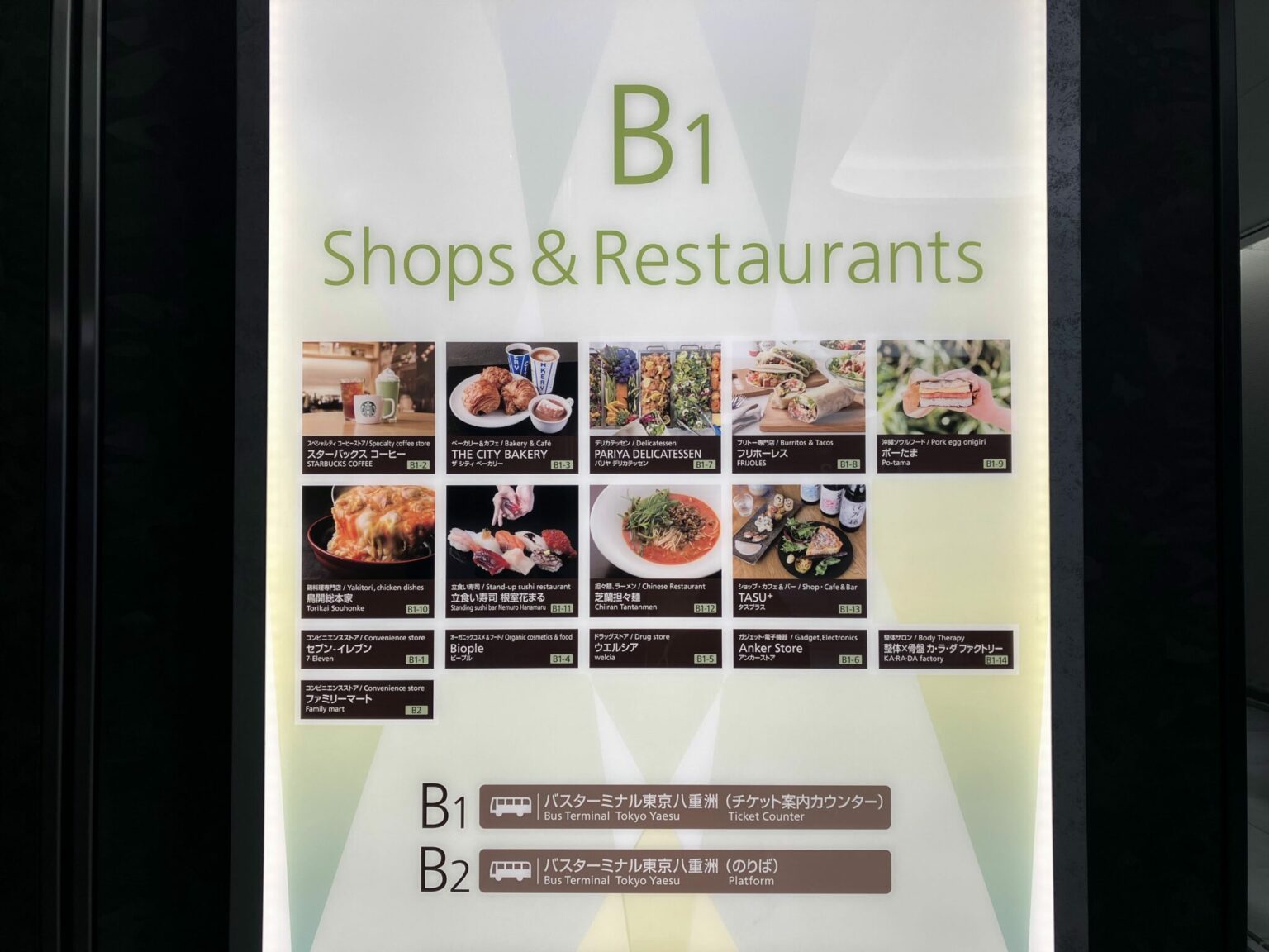 An in-depth look at “Bus Terminal Tokyo Yaesu”: with introduction on ...